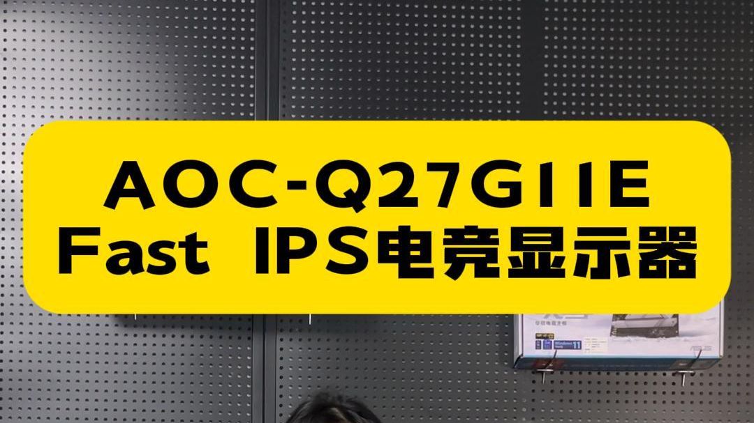 如果您既玩游戏又看电影,AOC新品电竞显示器Q27G11E——Adaptive-...