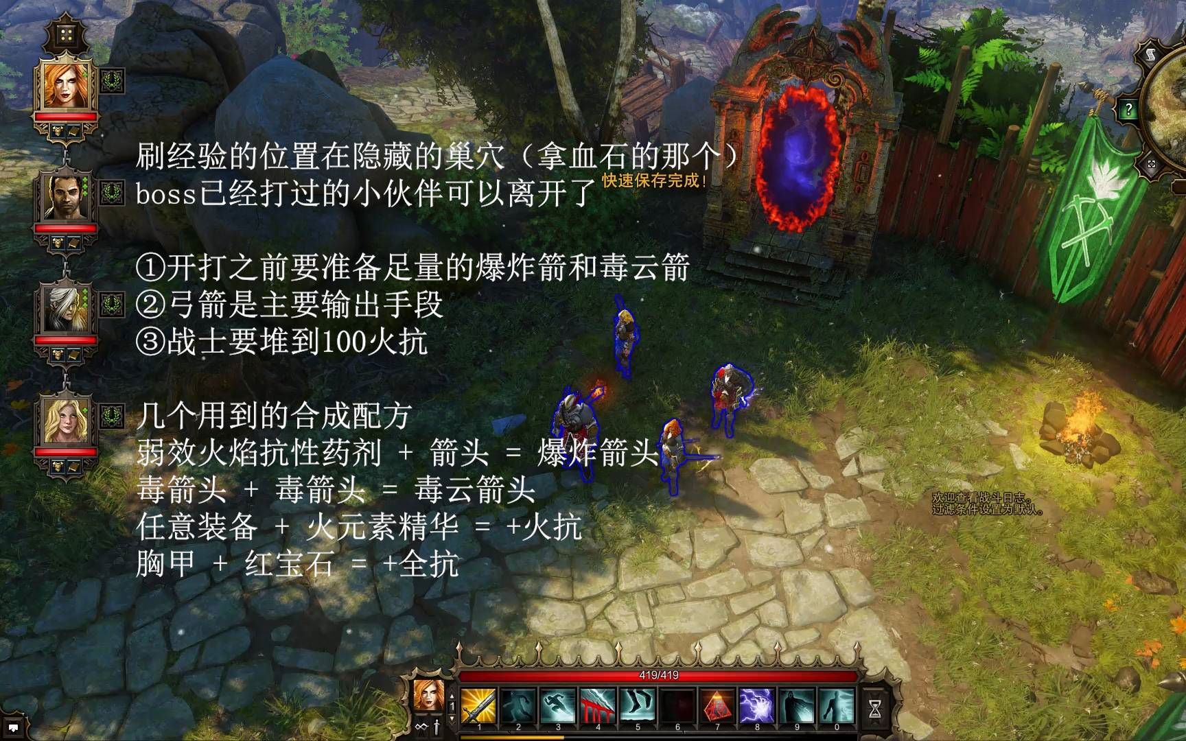 神界:原罪加强版策略模式 隐藏的巢穴刷经验