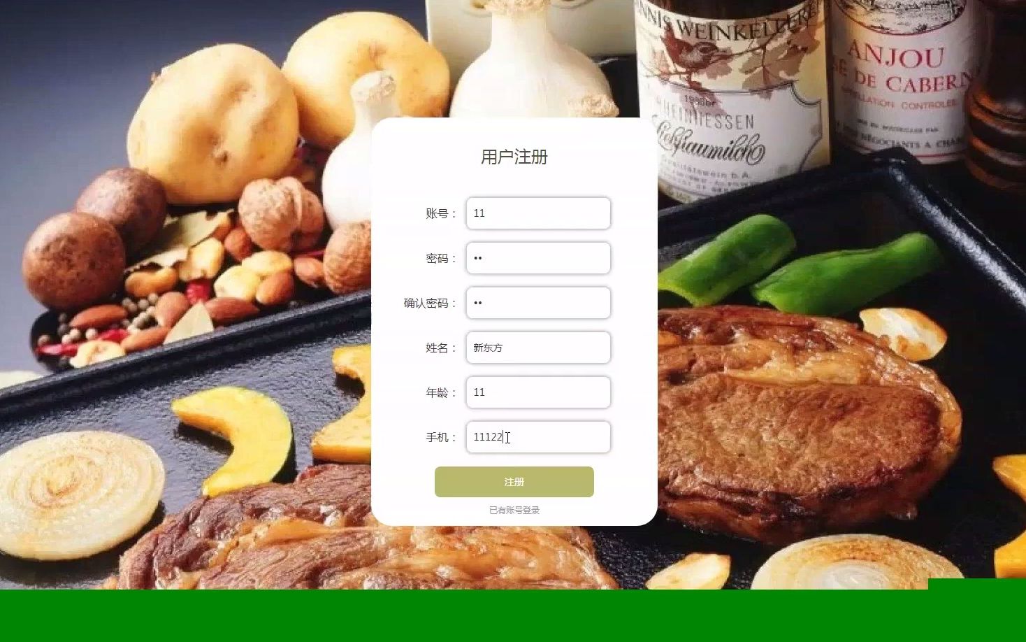 一对一定制,可加急-网上订餐系统的设计与实现,青岛酒店管理职业技术...