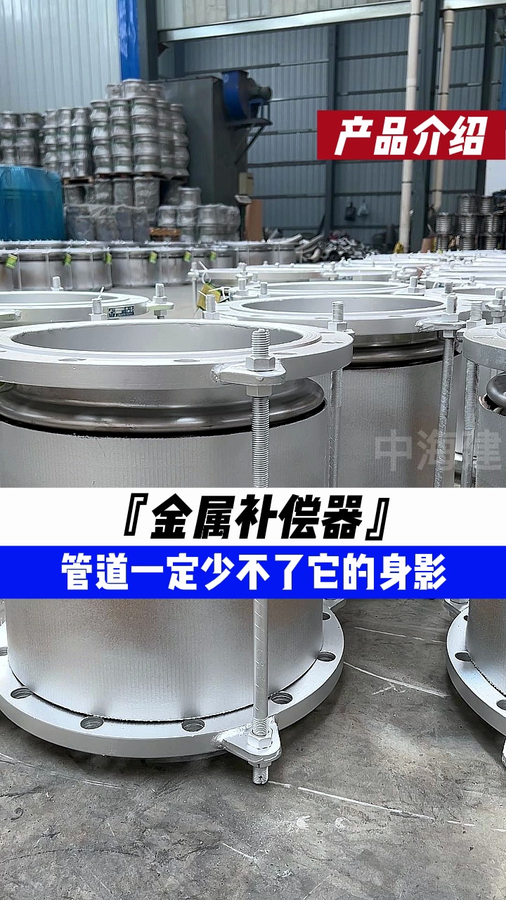金属补偿器常常出现在管道应用中,你知道他起到的作用都有哪些吗?