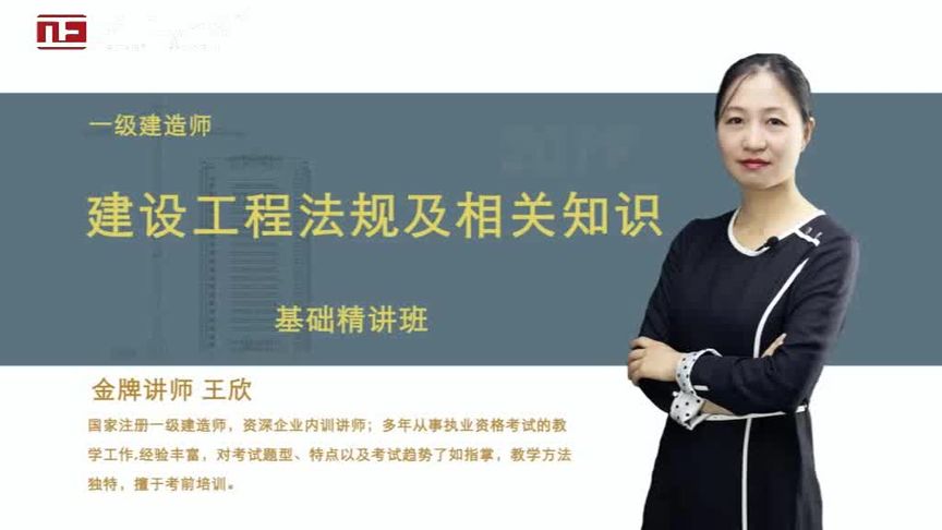 19、 1Z303030建筑市场信用体系建设--一级建造师《法规》精讲