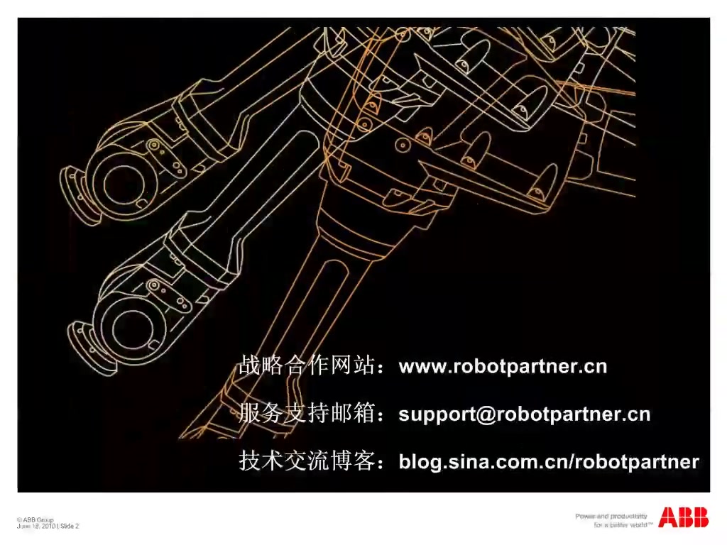 ABB机器人基本操作视频