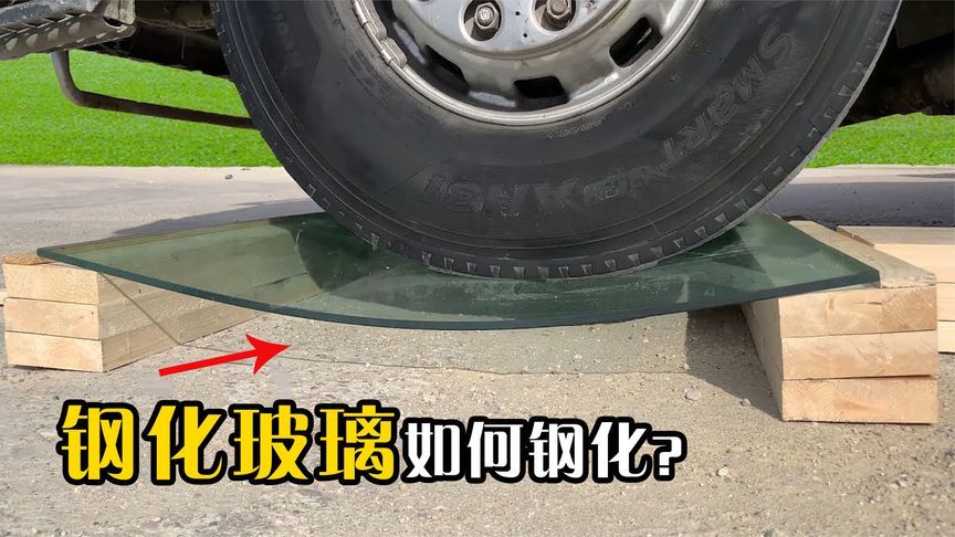 钢化玻璃是如何钢化的?原来与金属热处理一样,解开我多年疑惑