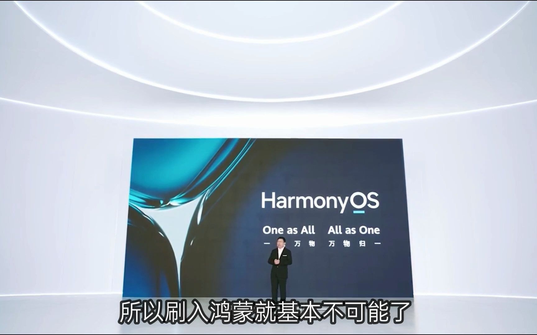 我用小米、OV的手机,能自行刷入华为鸿蒙系统么?