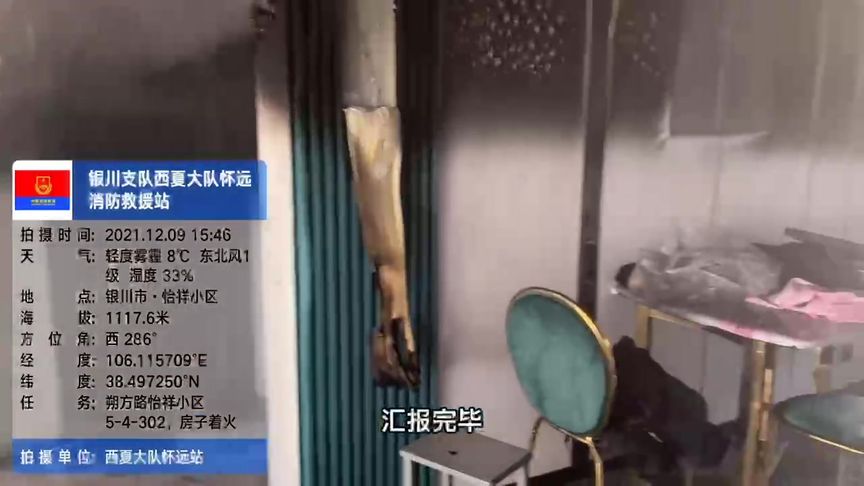 这是一场插座老化起火引发的火灾,请及时更换家中老旧插座