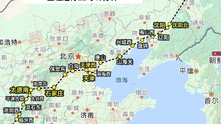 10月12号新开通(运城北——哈尔滨西)高铁,G2640次列车由哈尔滨铁路...