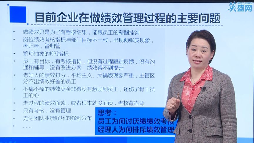 员工绩效考核管理:为什么要避免绩效评分的老好人现象?绩效
