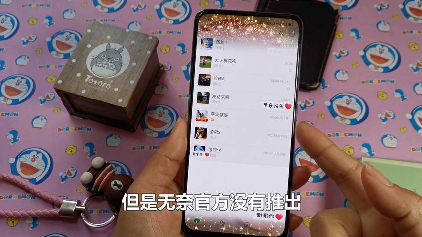 微信主题该换了！教你一键设置个性微信主题，很漂亮