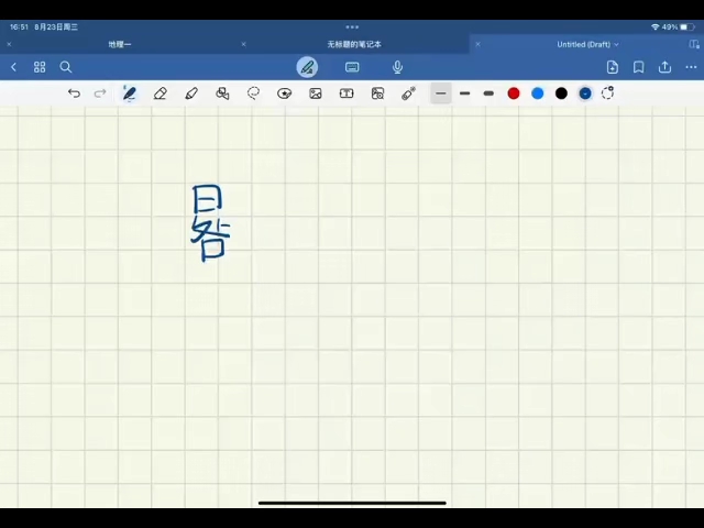 高中地理考点日晷摆放角度的讲解(四郎版)