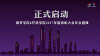 启动仪式视频1.0