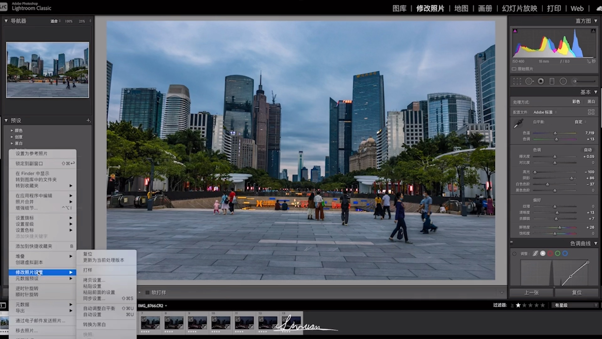 LRT延时摄影去闪LR调色延时摄影后期流程pr延时摄影合成