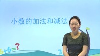 小学数学知识点四年级下册 第33集 小数的加法和减法:小数的加法和减法