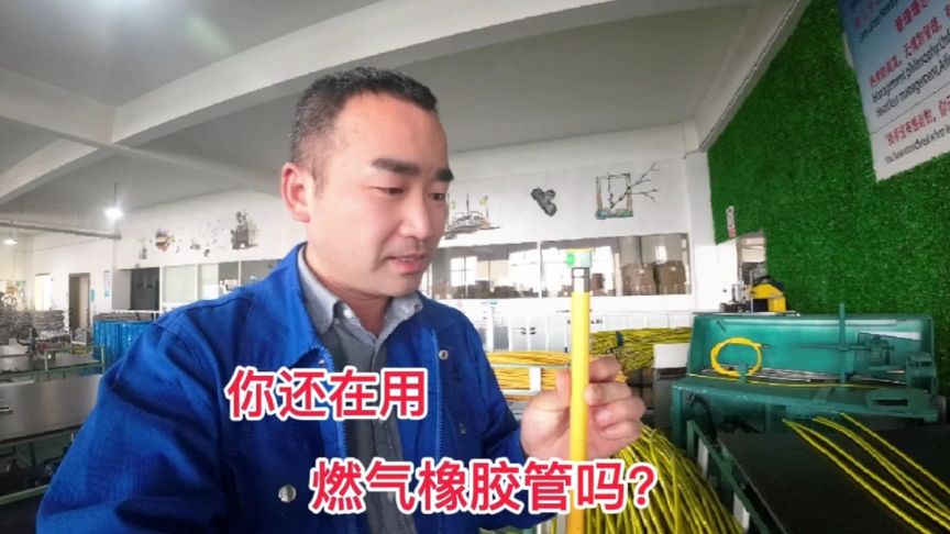 你家里还在用橡胶燃气管吗?一起来看看更好的304不锈钢燃气管