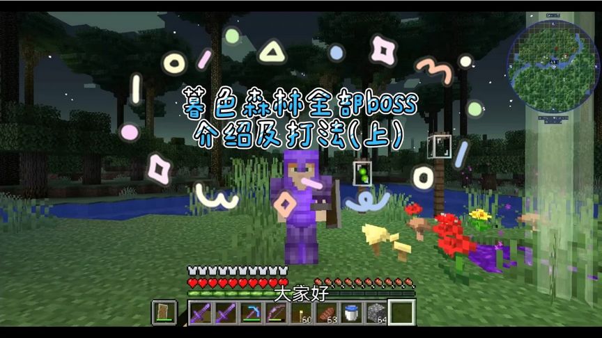 解说暮色森林全部boss介绍及打法(上)