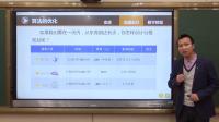 第六课 信息技术探秘之旅——慧编程(1课时).mp4