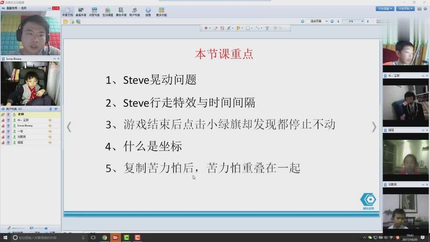 少儿编程微课:手把手教你和孩子创作出趣味十足的小游戏