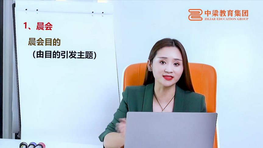 努力学管理不如学会开晨会!晨会开的好,老板才会轻松