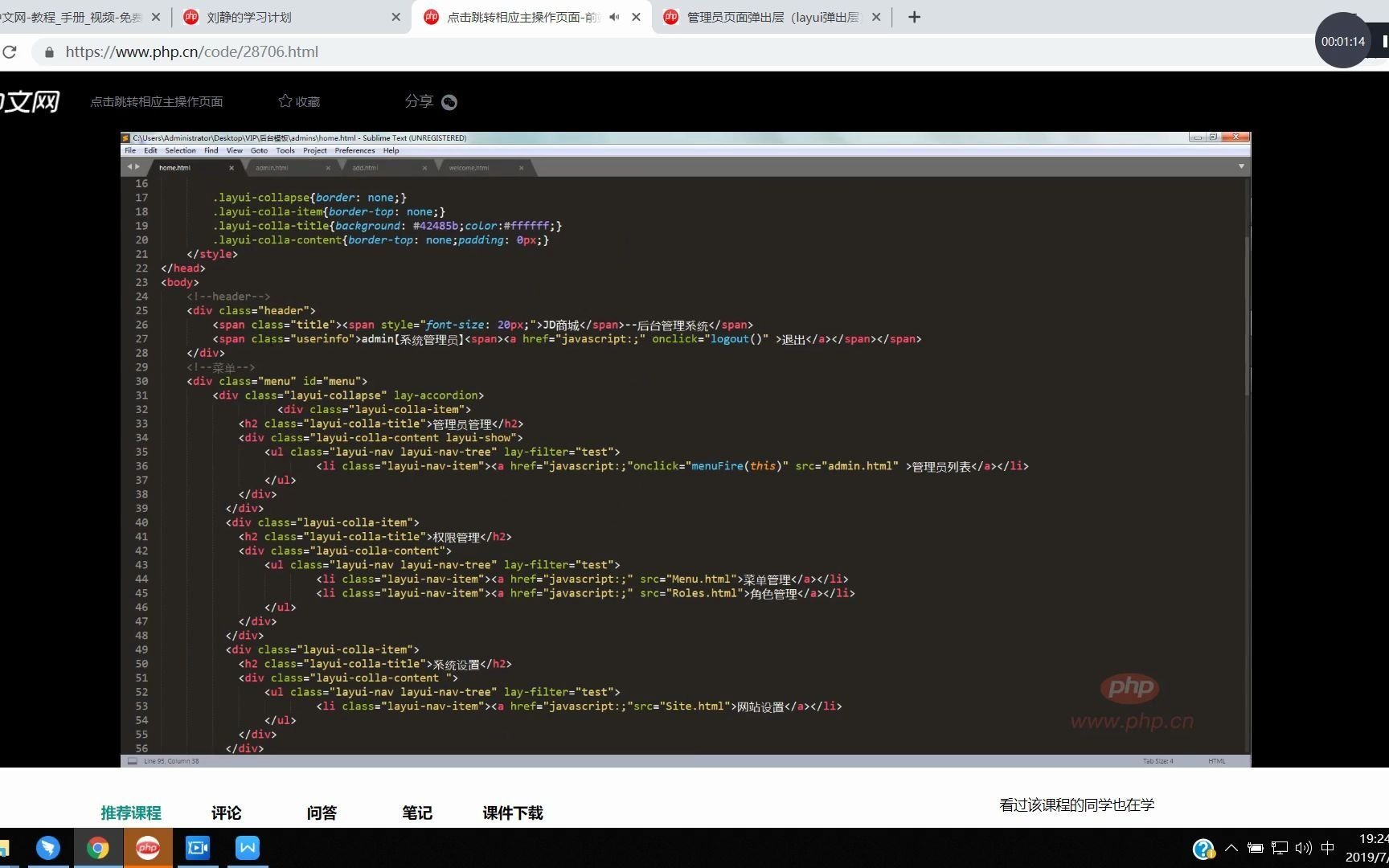 03.点击跳转相应主操作页面