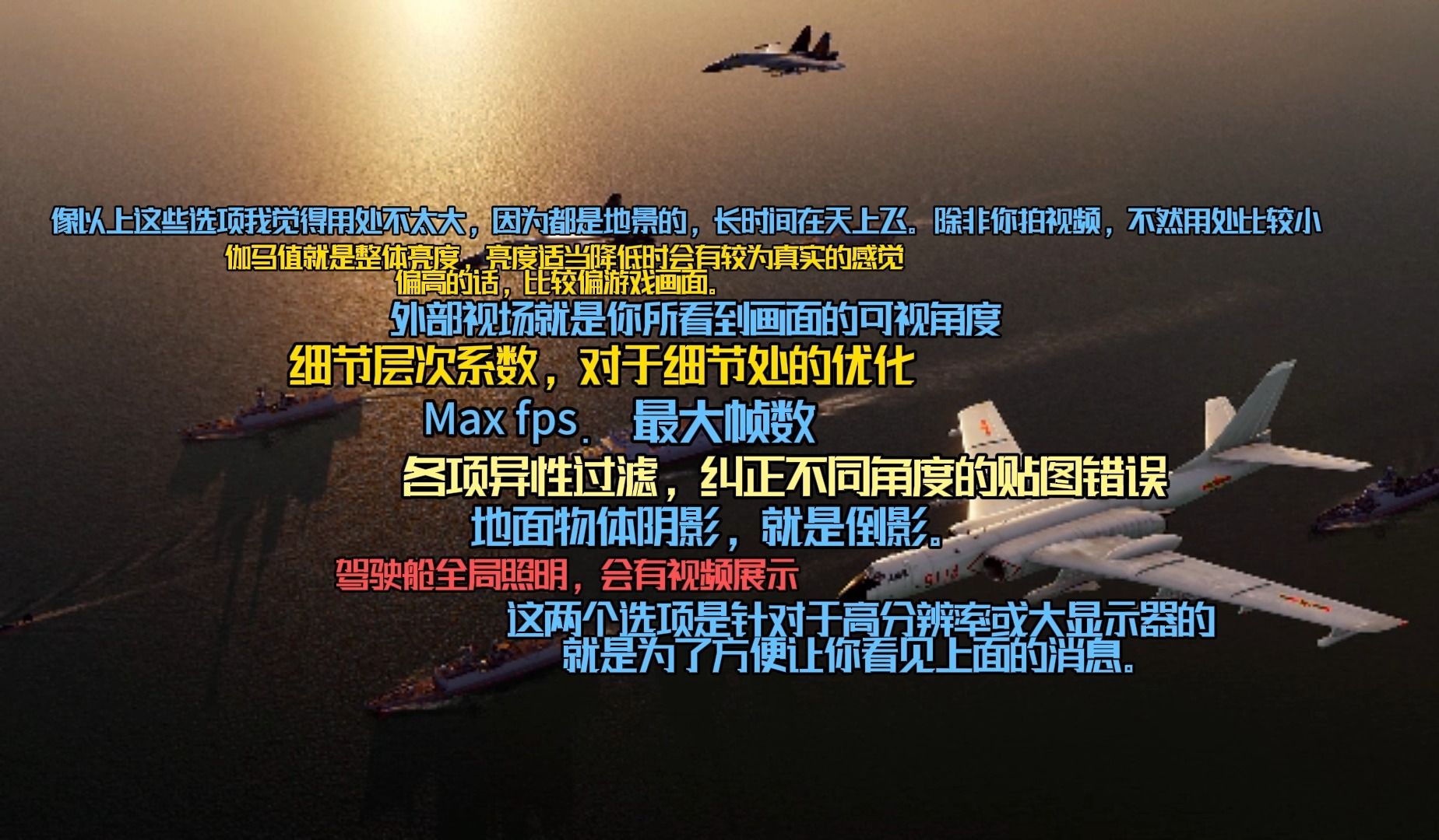 [DCS]全站较全DCS画面设置教程(第二期)_哔哩哔哩bilibili_模拟飞行
