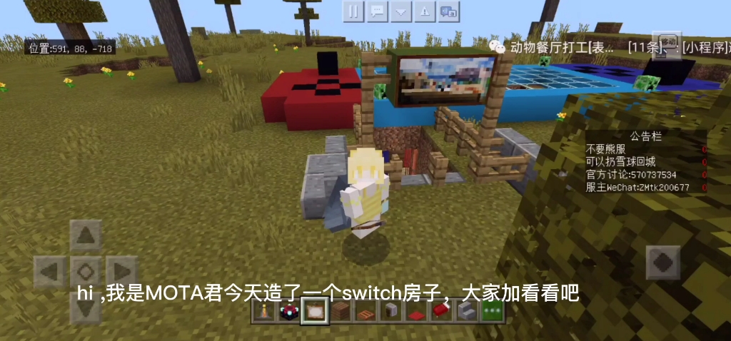 我的世界switch房子