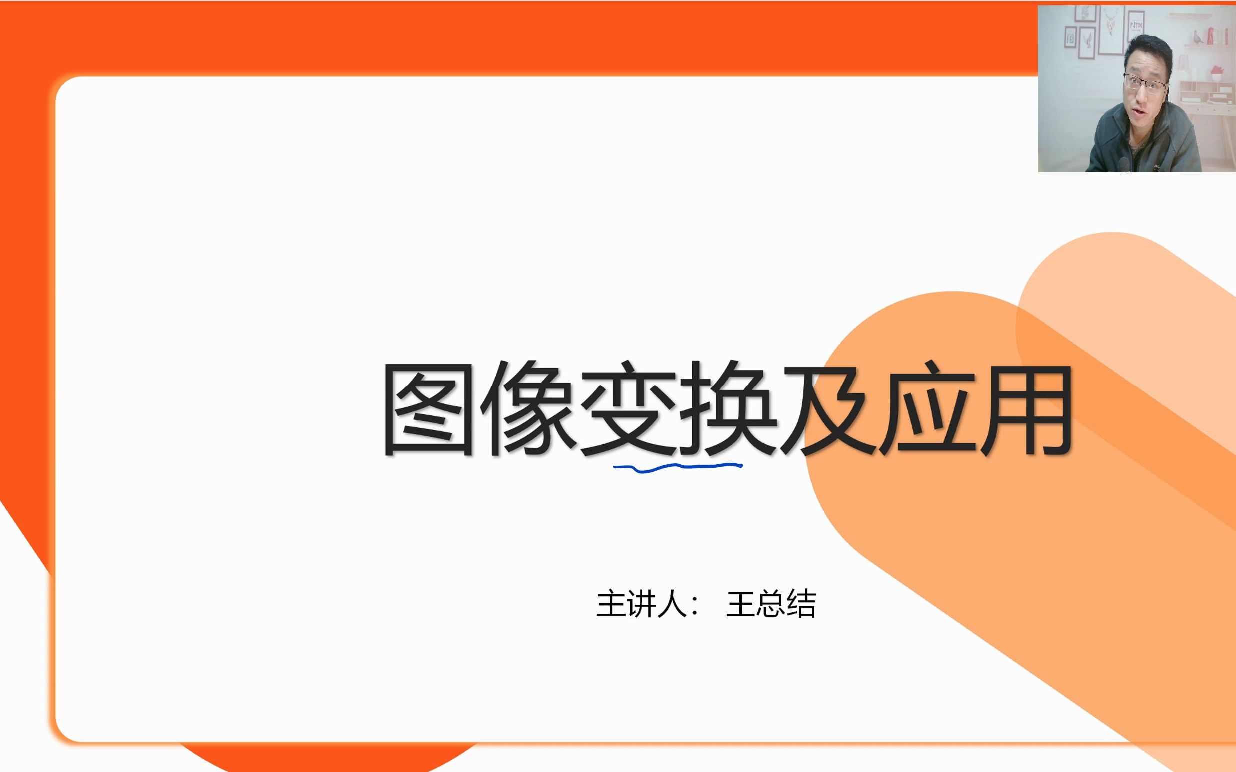 三角函数图像变换应用