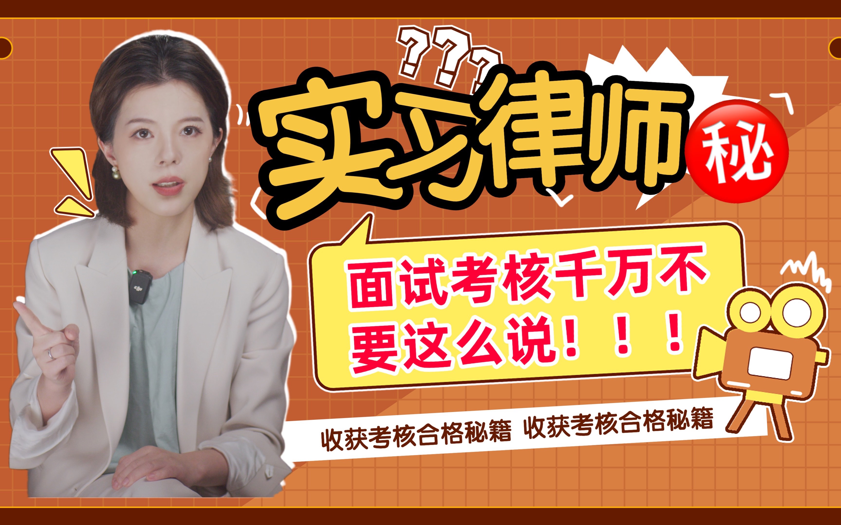㊙️合伙人带教干货|律师实习被延长了6个月!