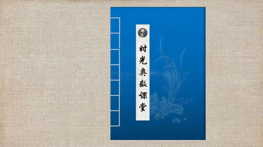 小学四年级数学的行程问题公式讲解