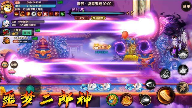 造梦无双手游:宠物超进化再割一波韭菜 噩梦二郎神看看就好