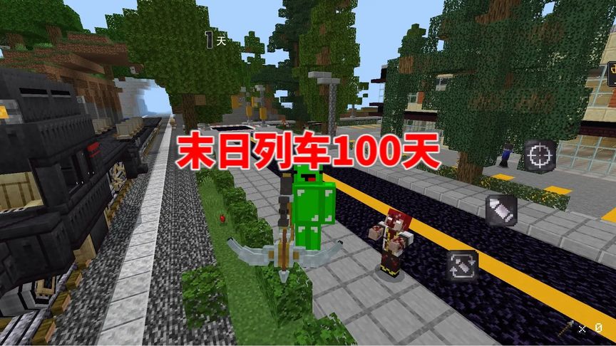 我的世界:新的100天模组末日列车100天