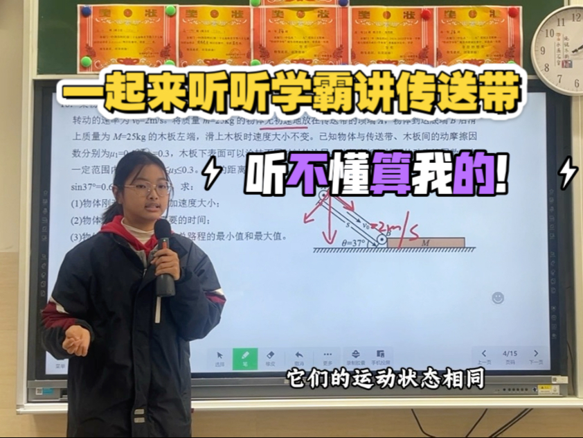 传送带问题超级清晰讲解