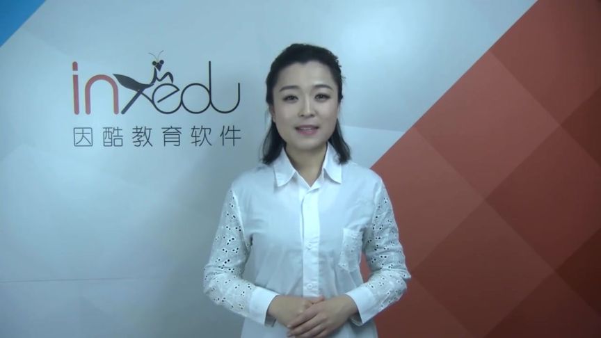 因酷网络教学授课软件产品大全及功能详解