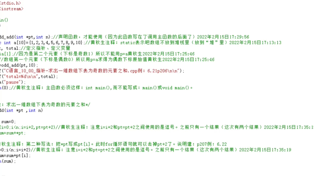 ... 20年前学的C语言在单片机上派上用场了。再复习学习精进(当前