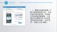 qq已经删除的聊天记录怎么恢复