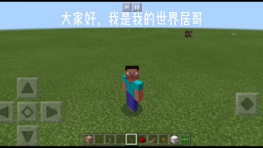 我的世界居哥小课堂1如何持续清除恼鬼与命令方块的给予