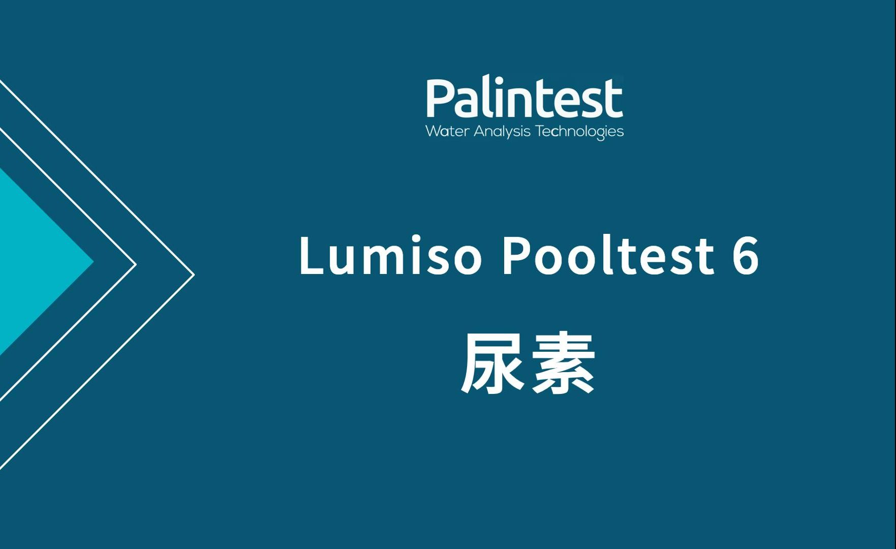 【光度计】英国百灵达 Lumiso Pooltest6 泳池多参数水质分析仪 ——...