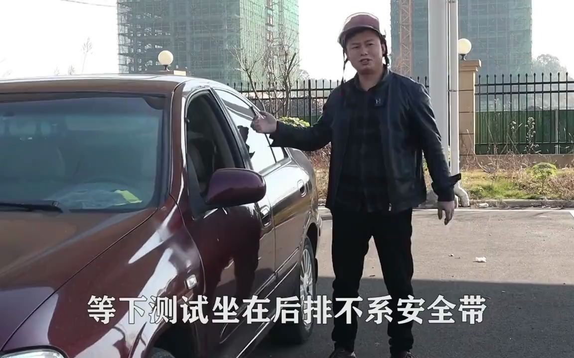 你尝试过么 不系安全带的后果么?