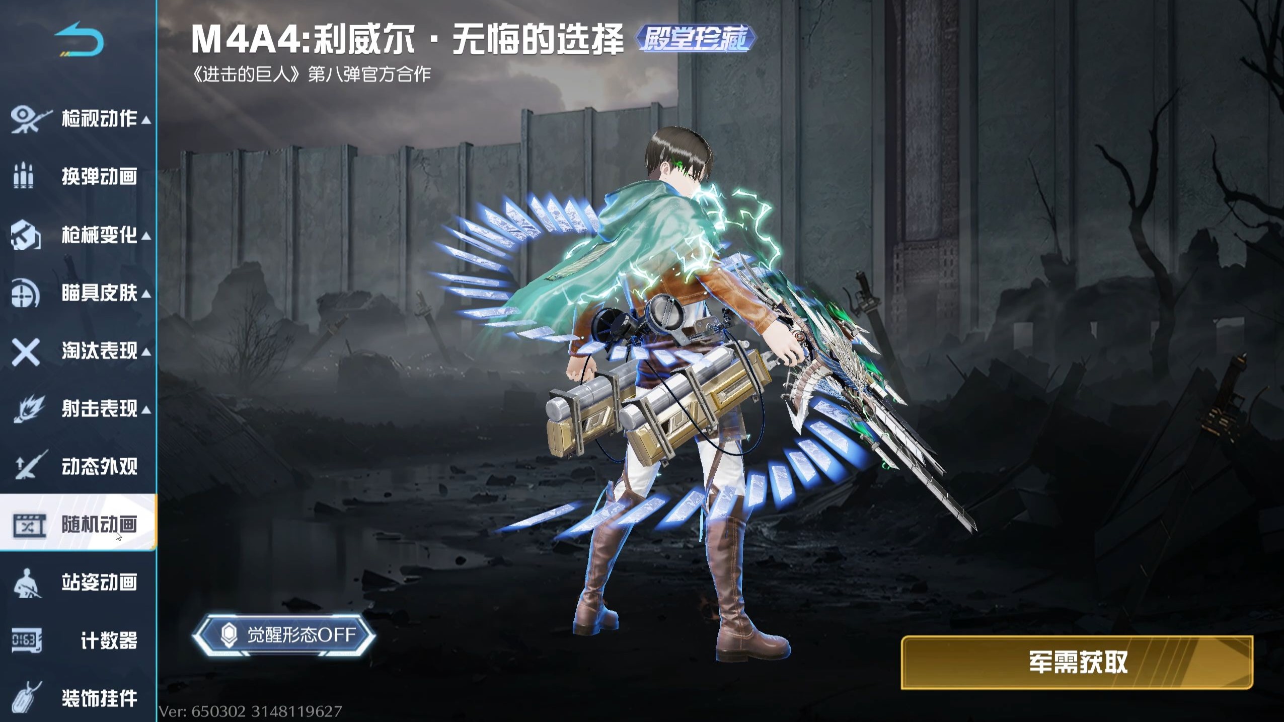 【荒野行动X进击的巨人】PC端日服联动开启教程建议用迅游加速器 ...