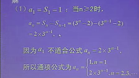 等差数列--高中数学优质课课堂实录合集