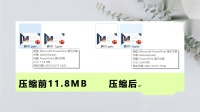 ppt太大怎么压缩变小