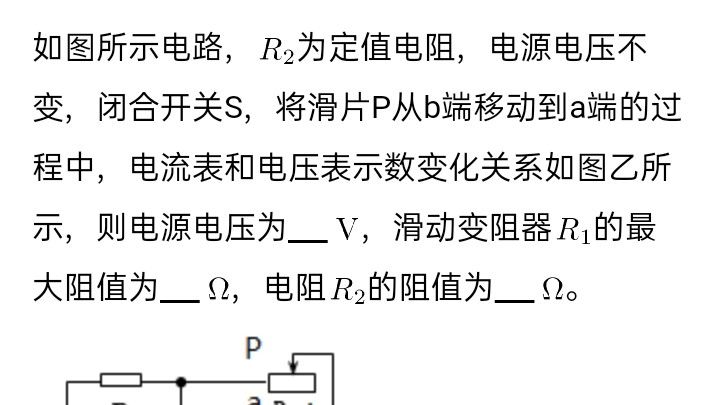 初中物理电学最难的题目,巧妙利用史上最简单的方法求出答案