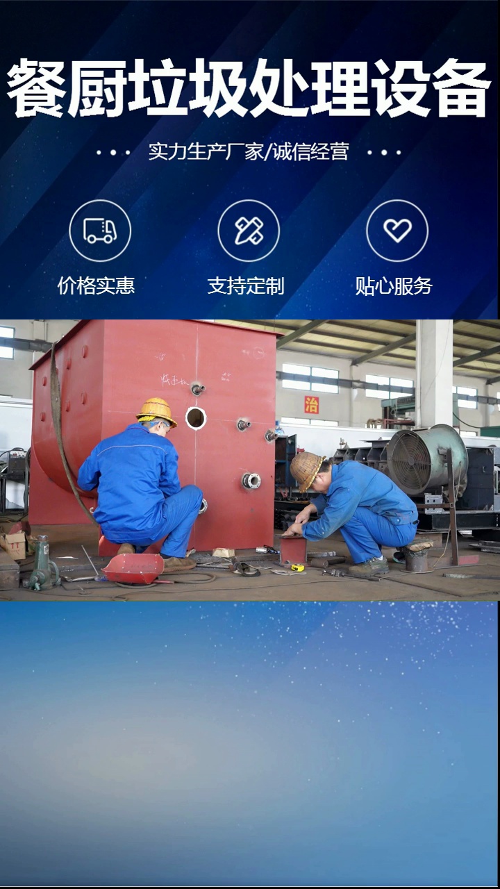 如何提高餐厨垃圾破碎分拣一体机的效率?一键咨询!#餐厨垃圾处理...