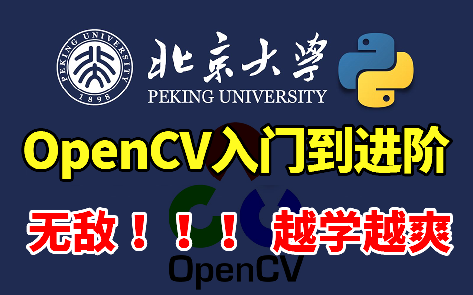 ...从入门到进阶(Python版本)_车辆检测人脸识别图像拼接项目【mk】