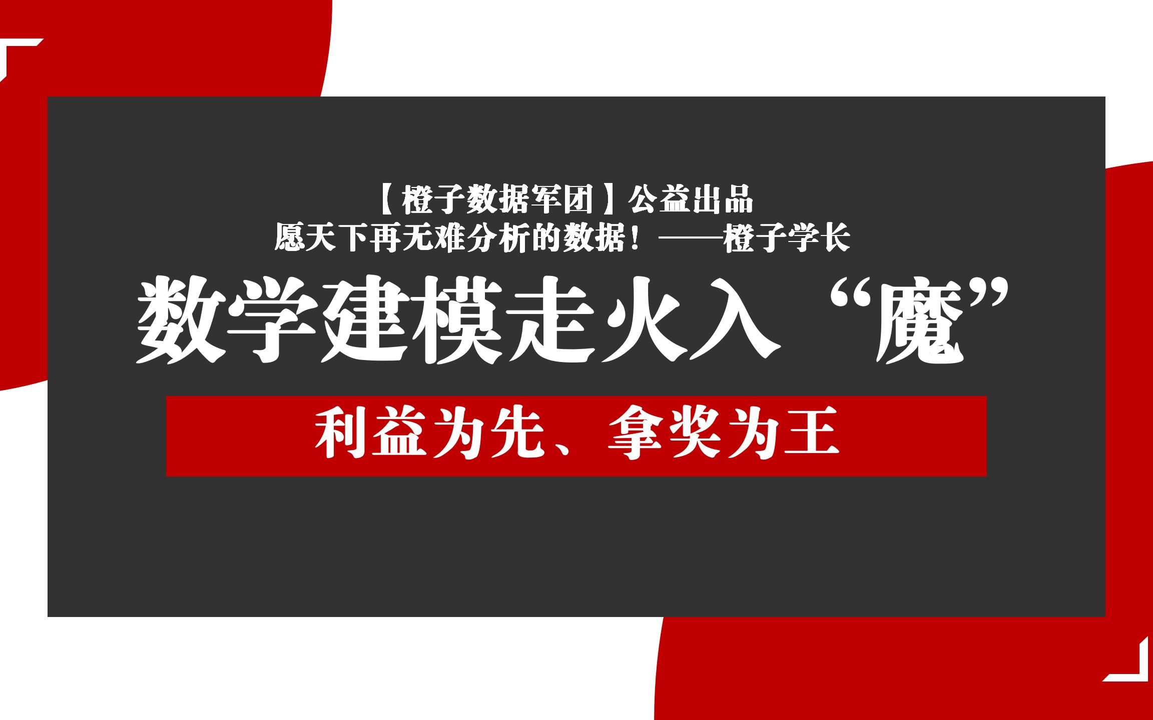 【数学建模|走火入魔】小白数学建模必学系列全套课程|课程视频部分B...