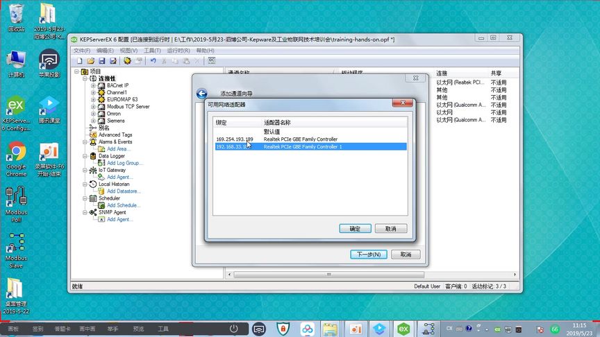 KEPServerEX 6.6与西门子PLC连接