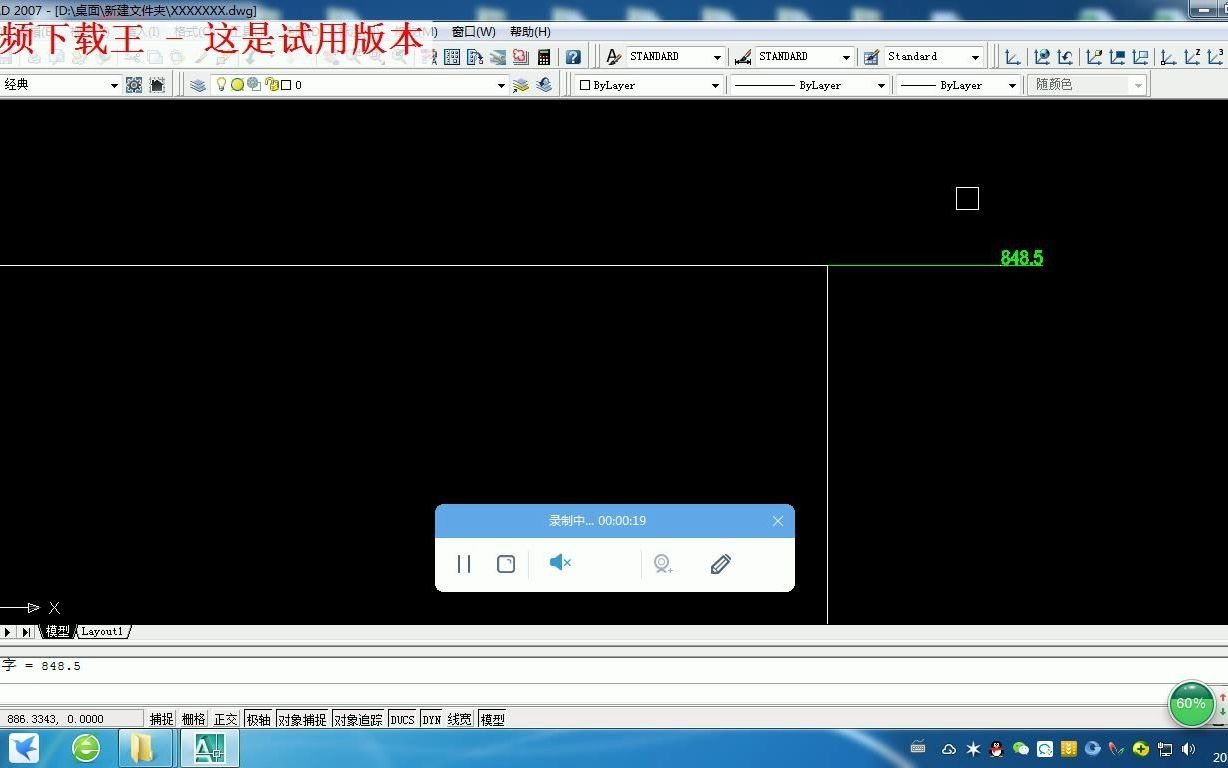 CAD创建坐标原点并坐标标注尺寸