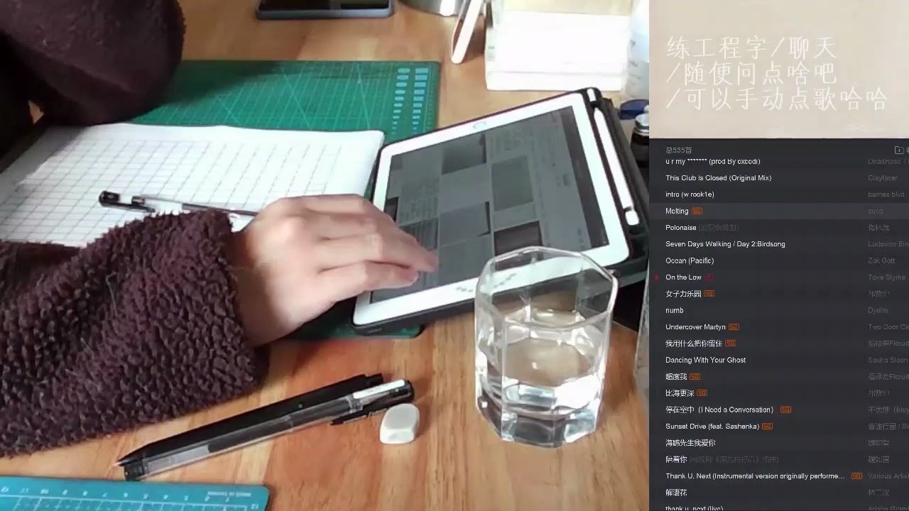 实时 / 练一篇长仿宋字 / 录屏