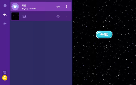编程猫-自制游戏 1.0