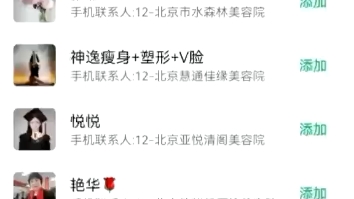 再好的东西也要宣传同行业做成最顶尖流量加成 欢迎美业老板咨询了解