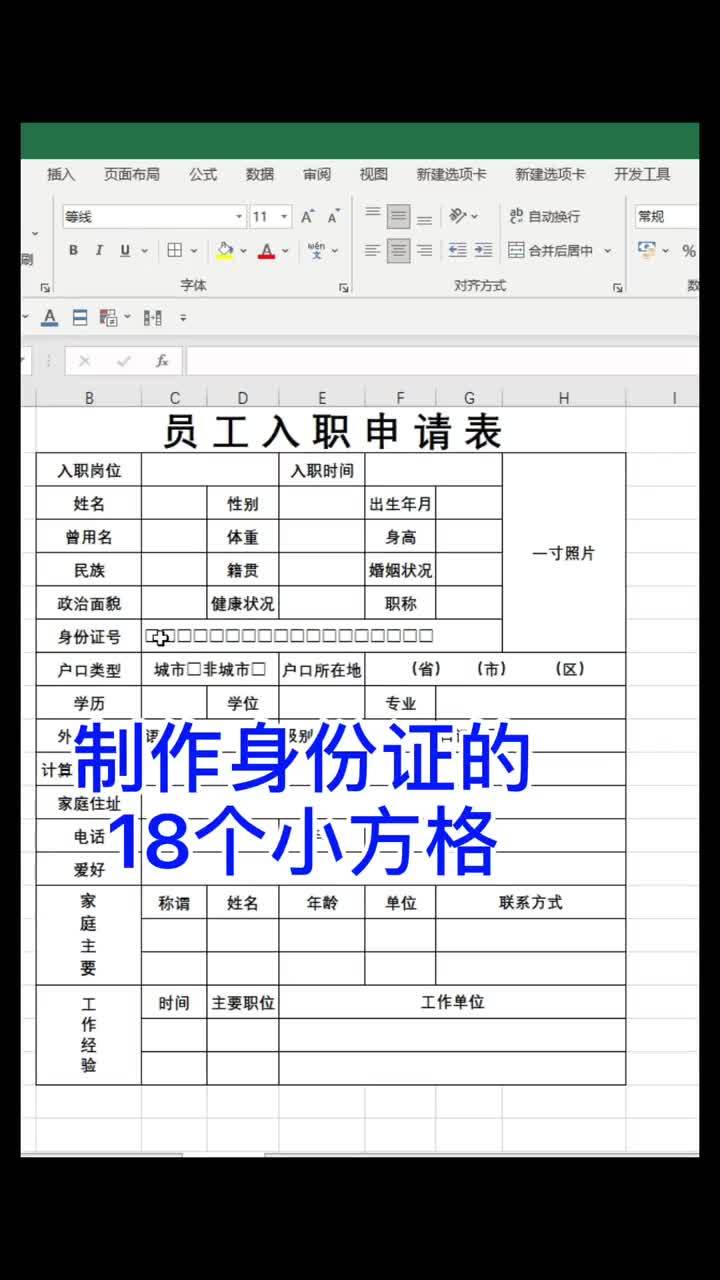 制表电脑办公零基础也可以轻松的学会哦