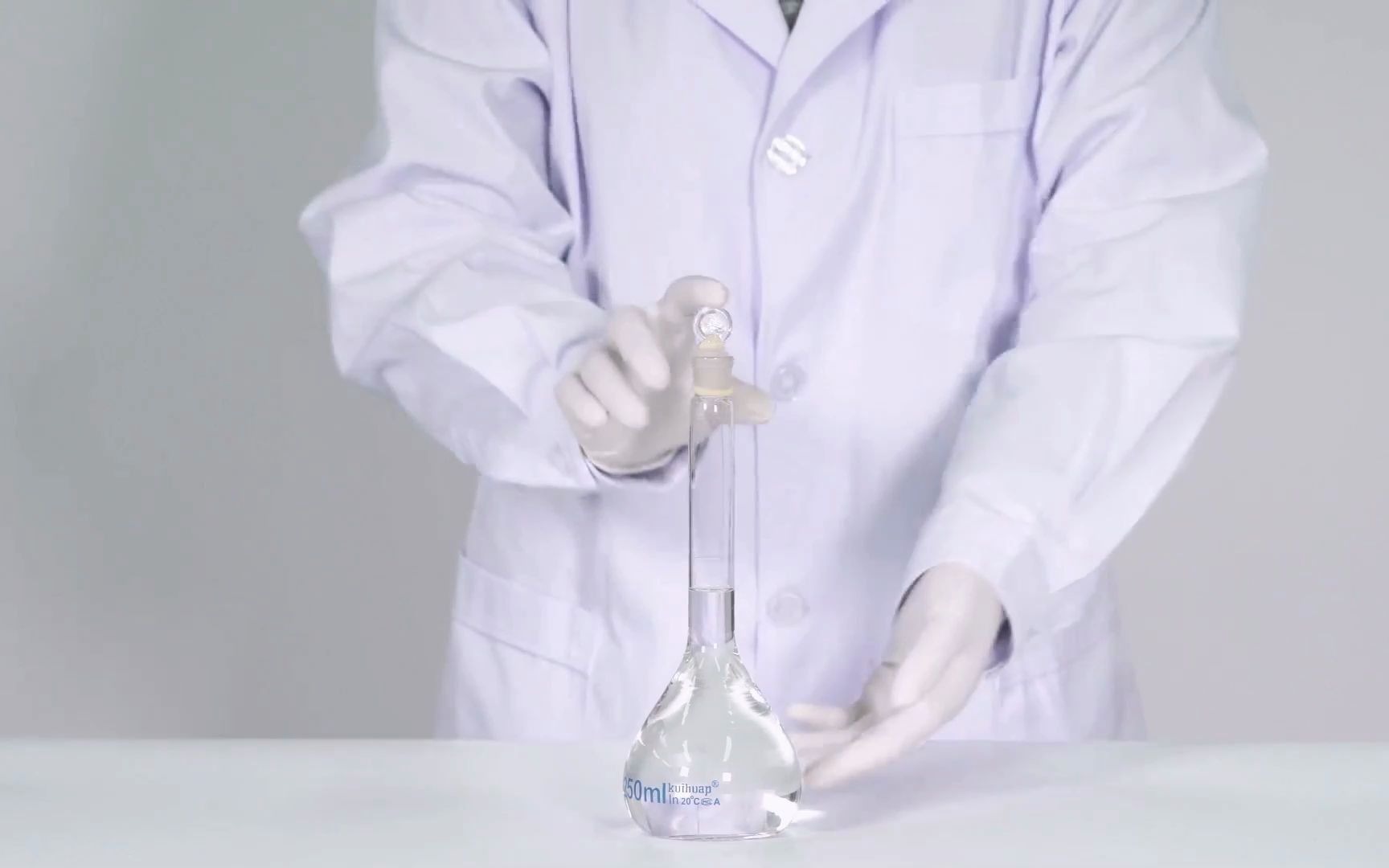 01-容量瓶的检漏